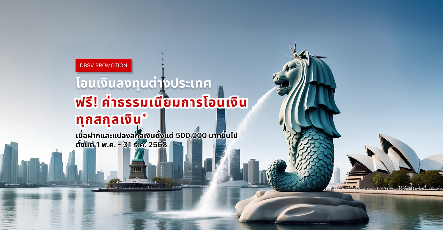 DBSV Promotion 2025 - Offshore Remittance Fee | DBS Vickers Securities ...